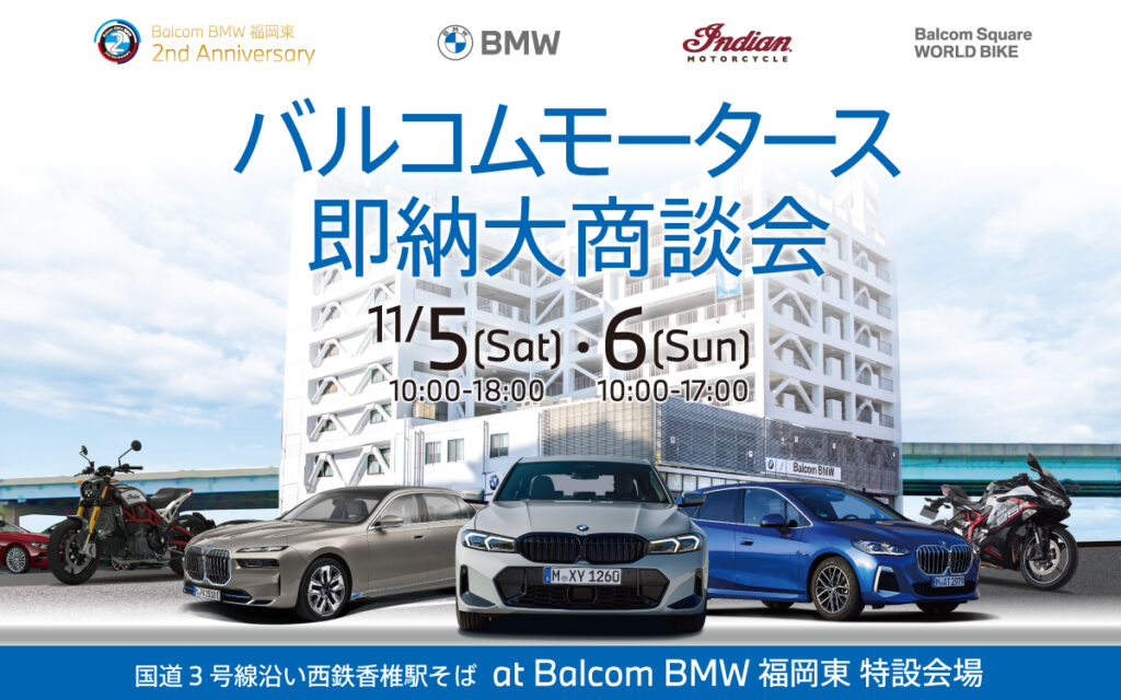 20221005_1200×750 | Balcom Premium Campaign