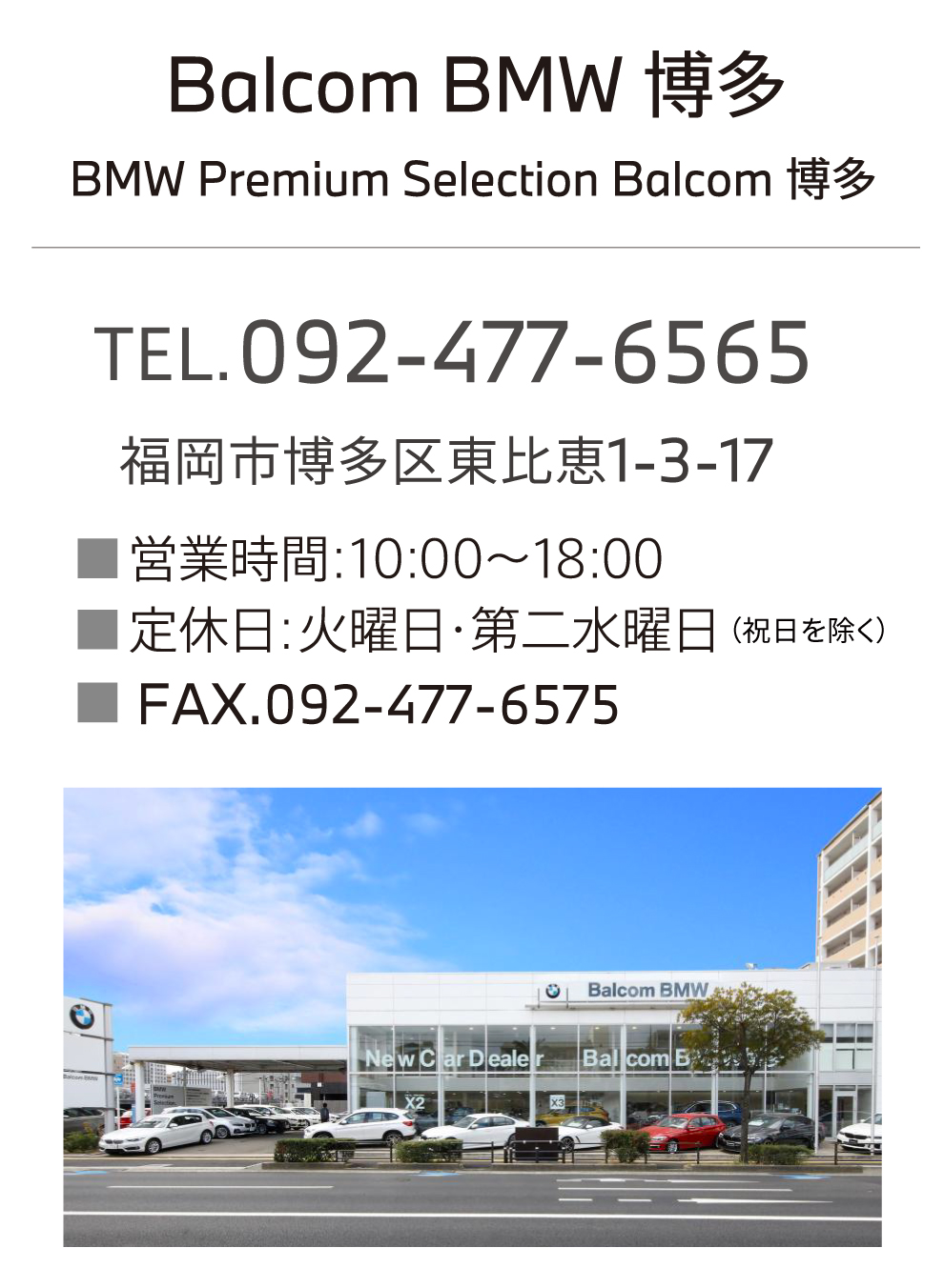 〈終了しました〉Balcom BMW 福岡/博多 大感謝祭 | Balcom Premium Campaign