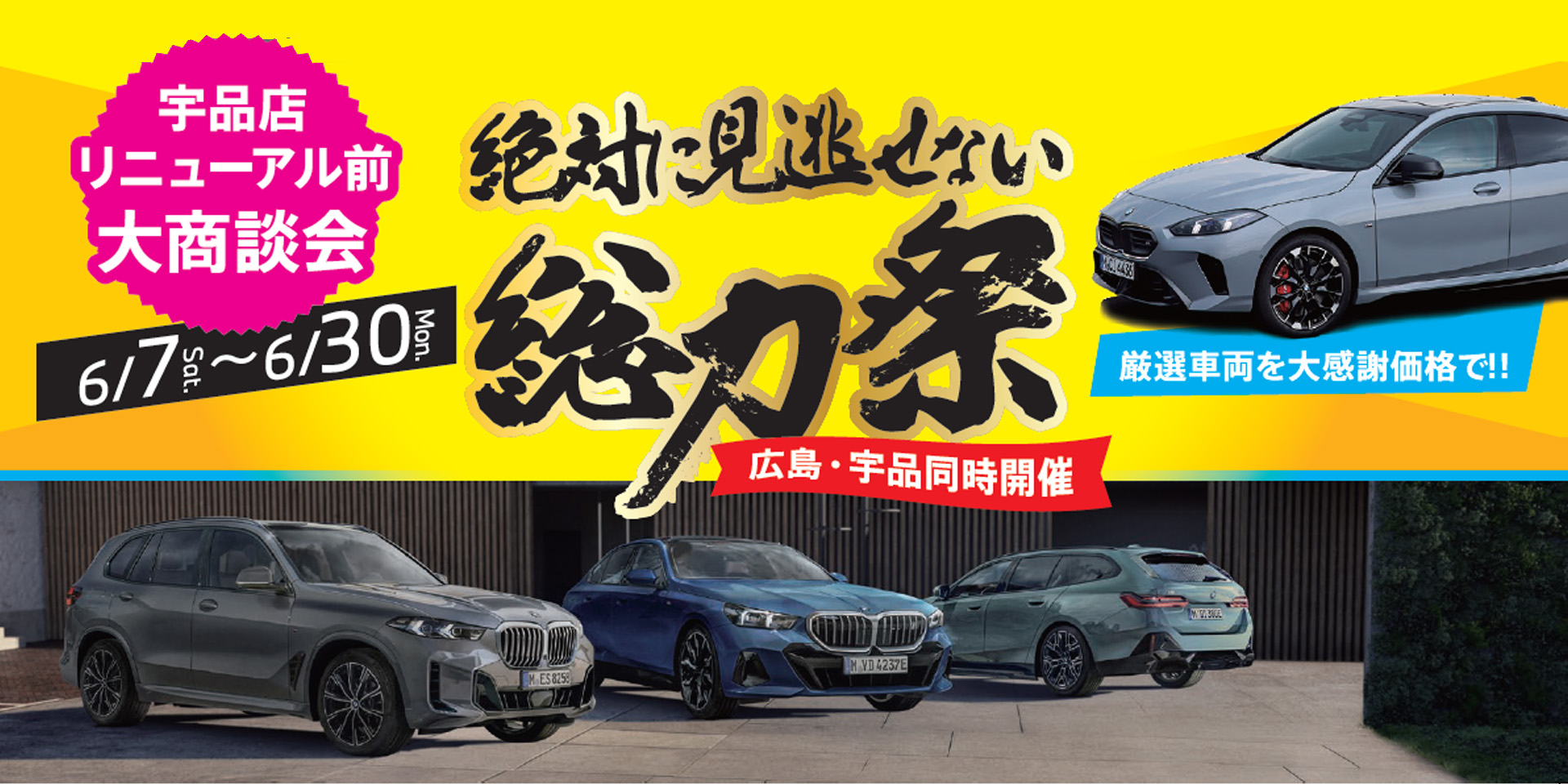 KV | Balcom Premium Campaign